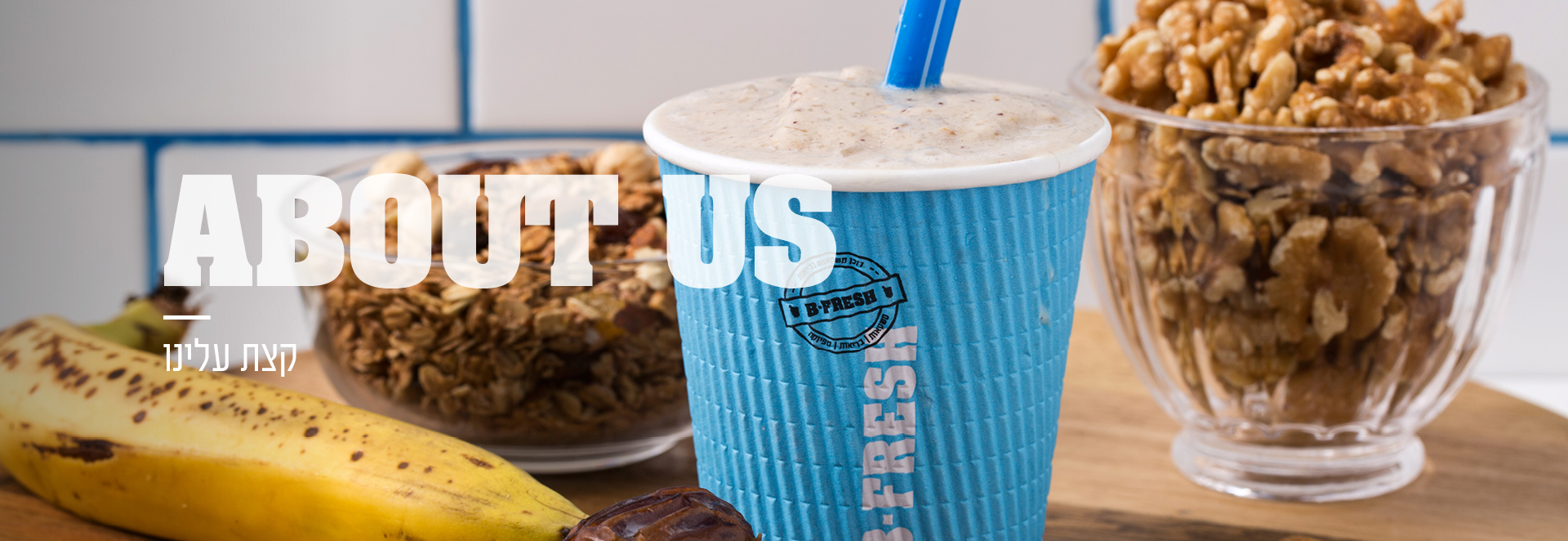 אודות - b-fresh